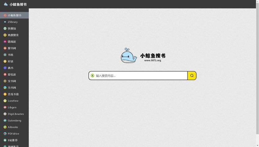 小鲸鱼平台图标