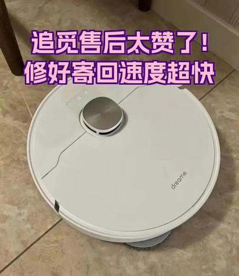 追觅全国维修点加盟费多少图标