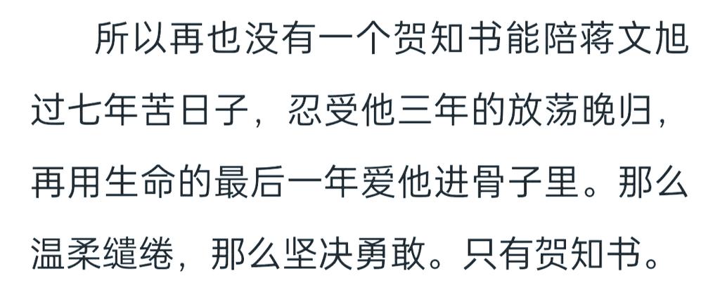 贺知书的结局是什么图标