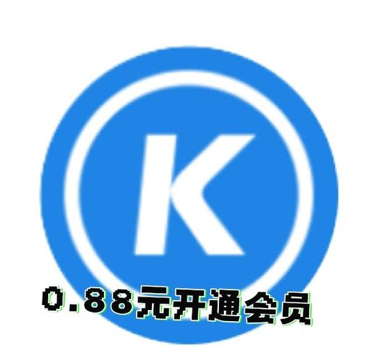 酷狗开通会员要钱吗截图