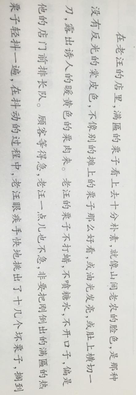 栗子的阅读答案图标