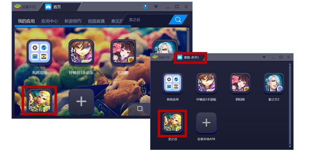 蓝叠多开怎么用截图