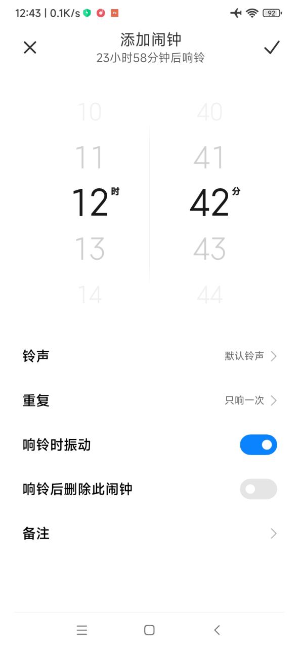 魅族手机找不到闹钟图标