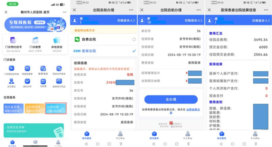 江西省税务局医保缴费图标