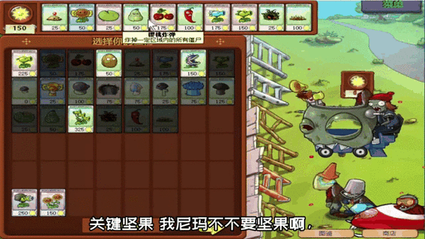 植物大战僵尸屑版破解版图标