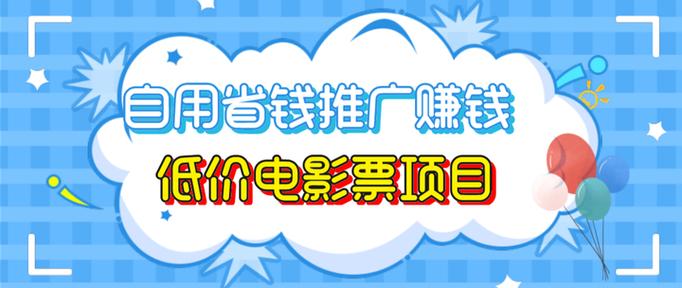 推广电影赚钱平台图标