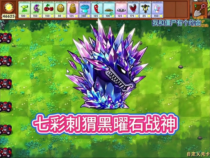 植物大战僵尸无敌版钻石图标