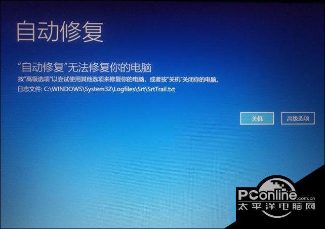 hp自动修复无法开机截图