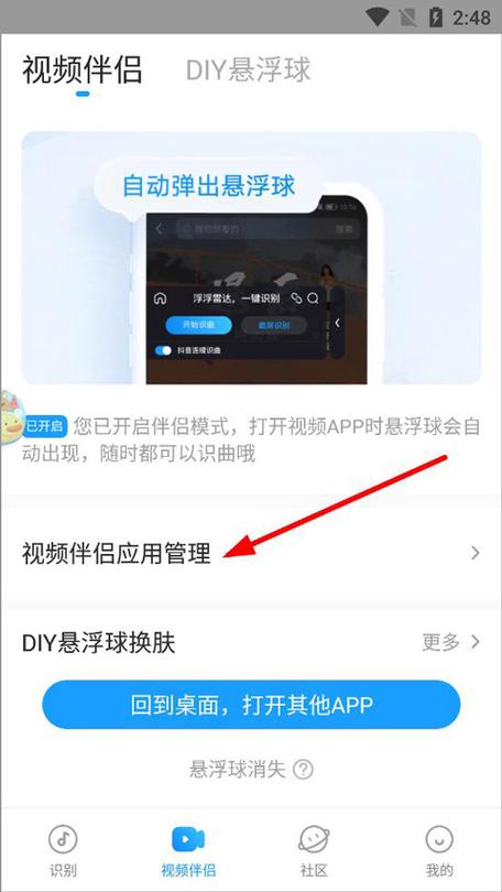 浮浮雷达最新版图标