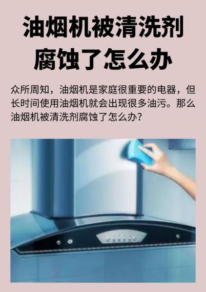 油烟机翻盖打不开怎么办图标