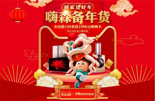 海信送一年电视会员图标