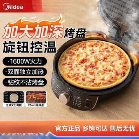 美的电饼铛怎么调温图标