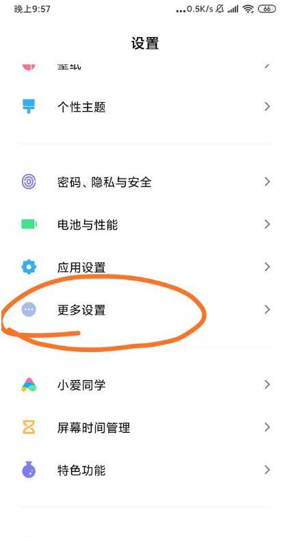 vivo怎么召唤小爱图标