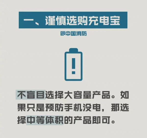 充电宝充电一天一夜危险吗截图