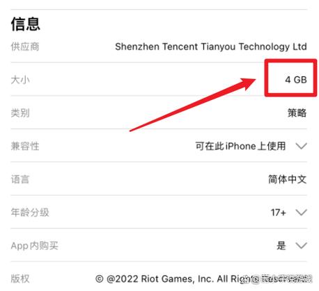 英雄联盟手游多少个G