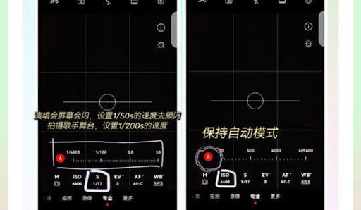 如何用手机相机专业模式图标