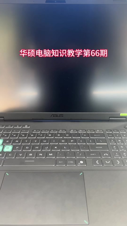 华硕天选开安静模式还是一直响截图