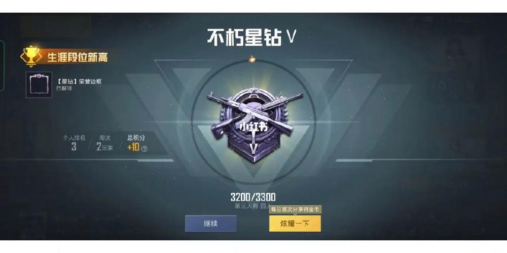 和平精英星钻到王牌多少钱截图