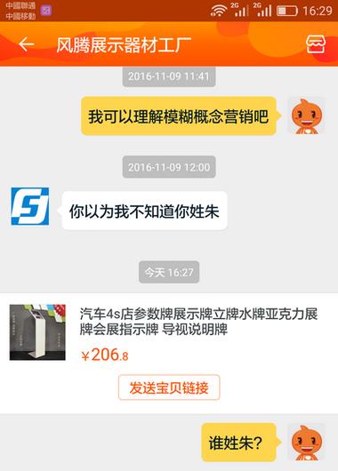 淘宝客服被禁言了怎么解除图标