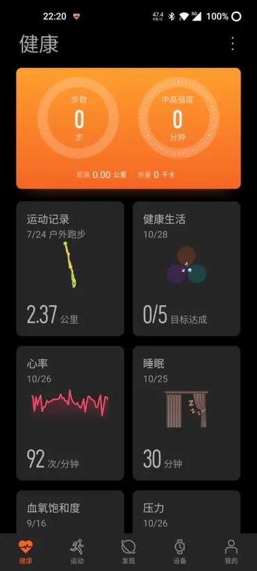 华为运动健康app无法同步数据图标