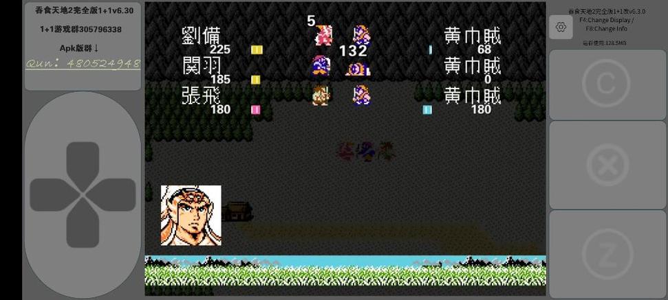 吞食天地2完整安卓版图标