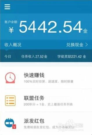 苹果手机挣钱软件有哪些图标