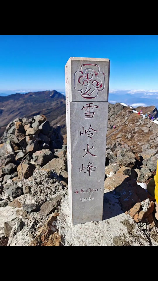 雪岭火峰简介图标