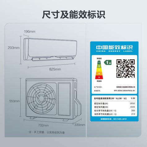 格力空调长度是多少厘米图标