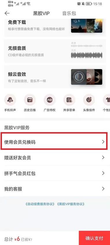 88会员网易云音乐可以换号码吗