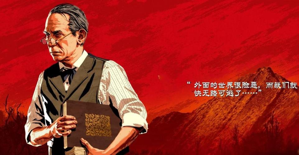 荒野大镖客2斯特劳斯图标
