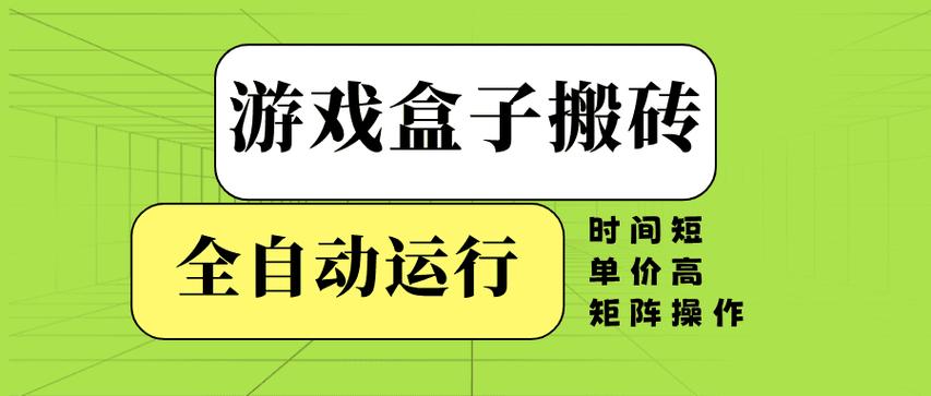 吾爱玩游戏盒子缩略图