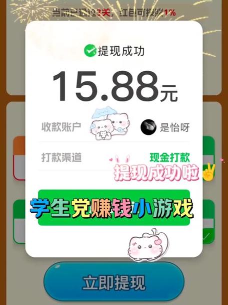小游戏赚钱图标