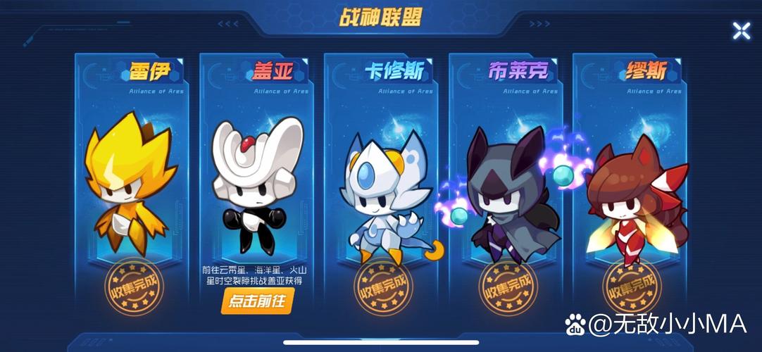 赛尔号星球大战布鲁克克怎么捉图标