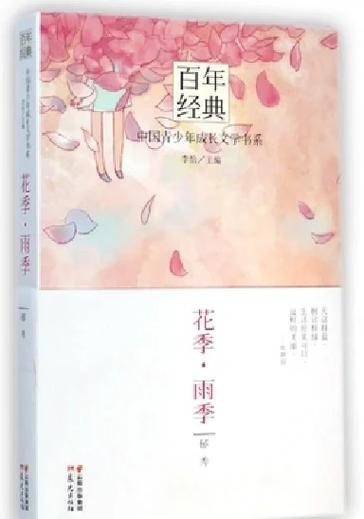 16岁花季17岁雨季18岁是什么图标