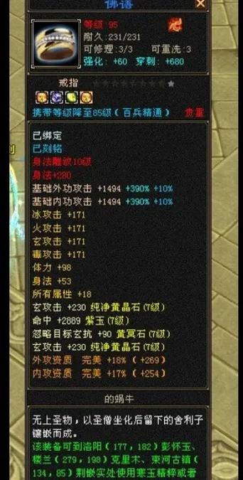 天龙八部怀旧堆血攻略图标