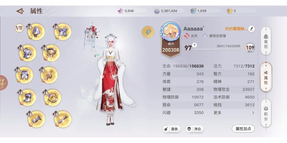 天谕手游安卓测试图标
