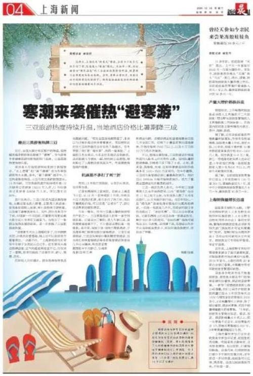 纵观新闻图标