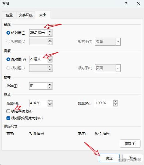 怎么把一张图片铺满a4纸图标