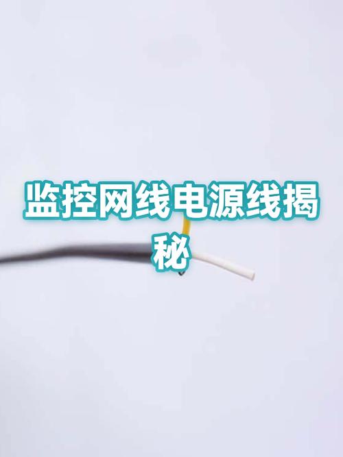 监控可以用网线代替电源吗图标