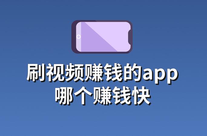 刷视频赚零花钱图标