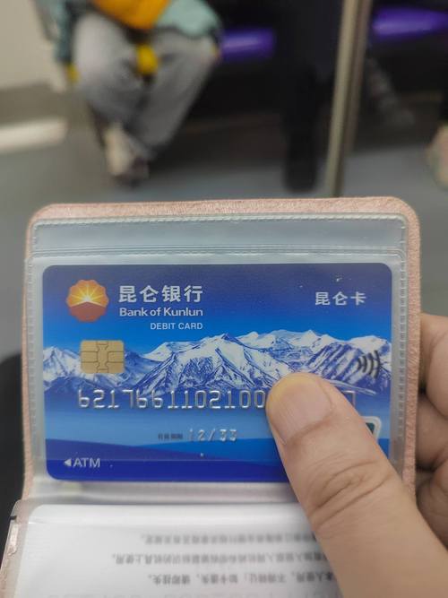 昆仑银行账号图标