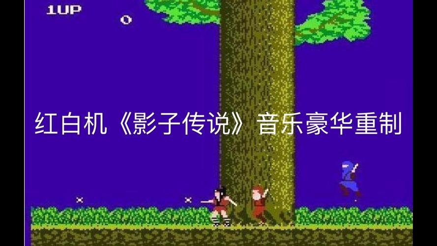 红白机影子传说截图