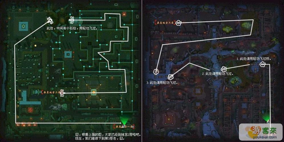 新天龙八部秦皇地宫怎么去图标
