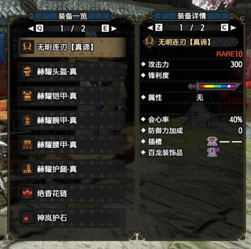怪物猎人崛起双刀武器选择图标