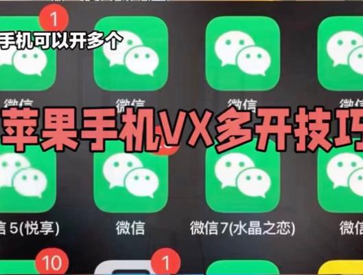 下载微信双开分身图标