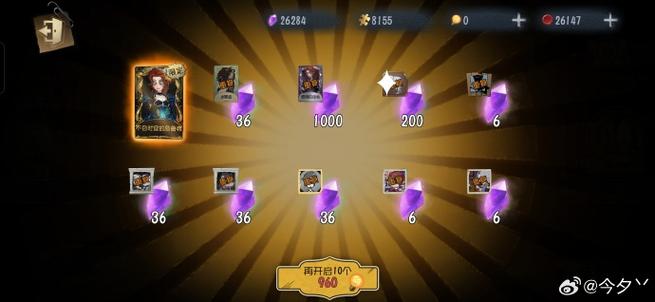 第五人格250抽多少钱图标