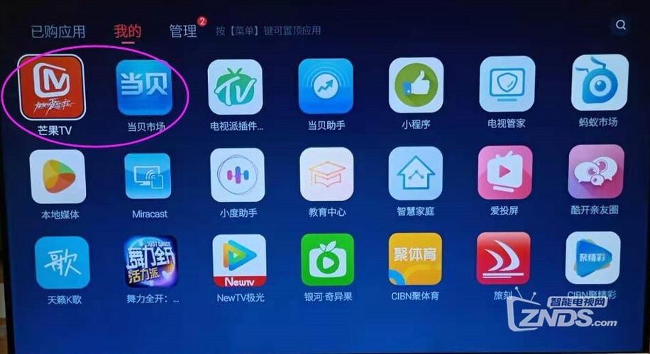 创维用什么软件看电视图标