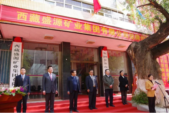 盛源矿业截图
