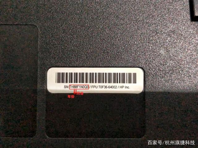 惠普电脑序列号怎么看生产日期图标