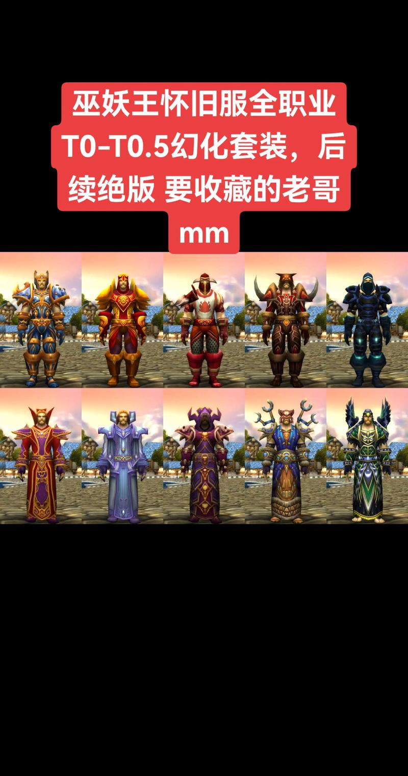 wow好玩职业图标